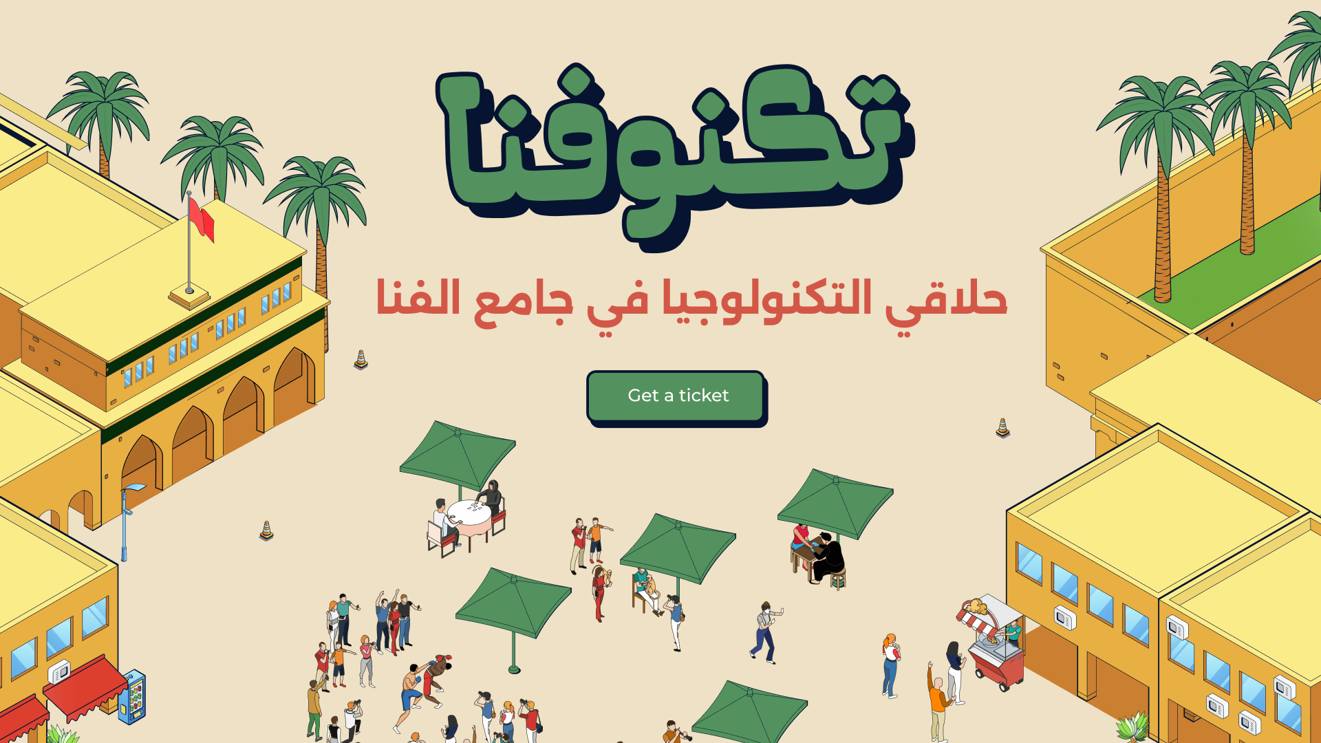 تكنوفنا | BlaBlaConf 5.0